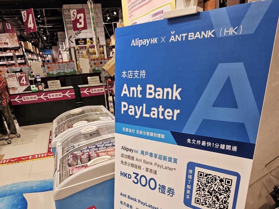先買後付丨Ant Bank PayLater現拓至AlipayHK所有線上線下、本地與海外商戶使用 備有5種分期選擇 | am730